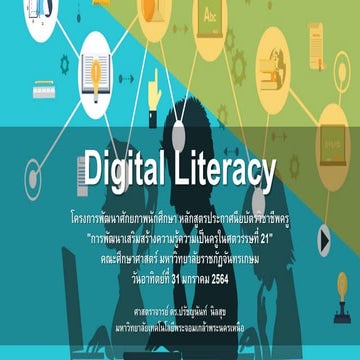 Digital Literacy for Teacher | PPT