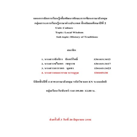 Teaching writing1 | PDF