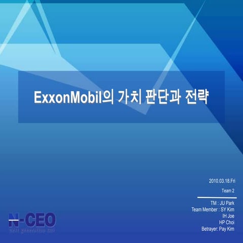 [Exxonmobil]갈등 상황에서 CEO의 의사결정 | PPTX