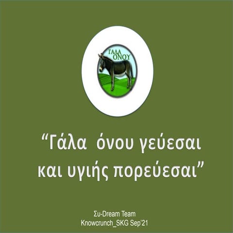 Presentation konstantina | PPT