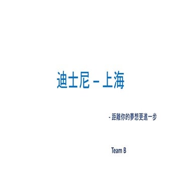 NetBooster 2016 Summer Workshop - Team B