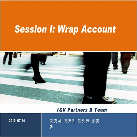 [Team b]wrap account | PPT