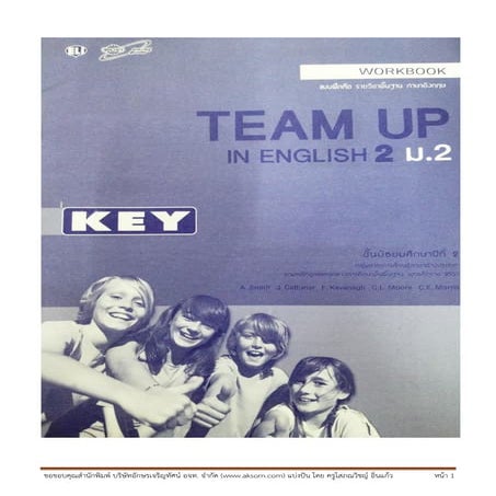 Team up m.2 keys | PDF