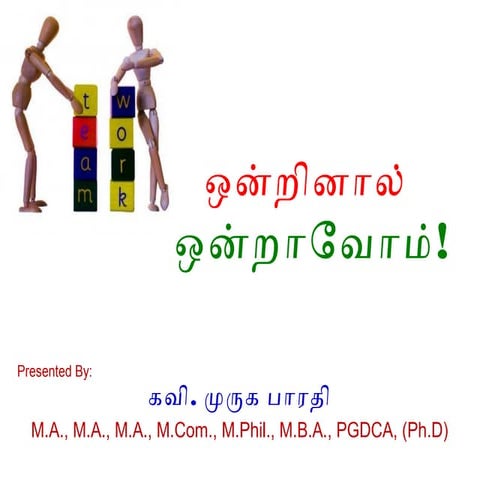 Teamwork - Tamil | PPT