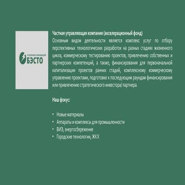 Teaser fund concept | PPT