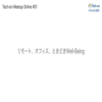 Tech on meetup online#01 | PPT