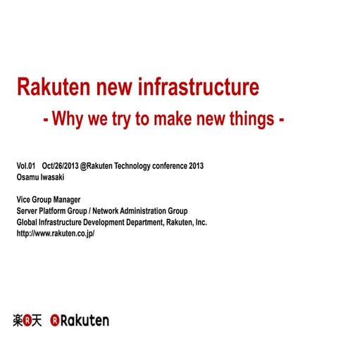 [RakutenTechConf2013] [C-1] Rakuten new infrastructure | PPTX