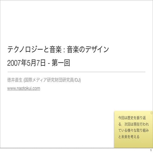 Technology and Music - Designing Music (in Japanese) | PDF | Digital ...