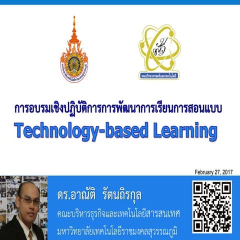 Technology-based Learning | PDF