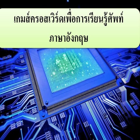 Technology computer | PPT