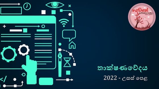Wijesekara-layout.pdf | Programming Languages | Computing