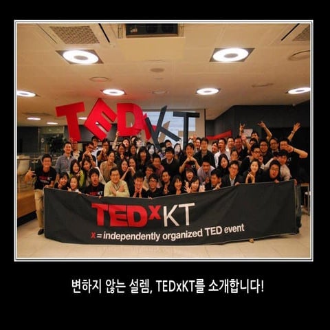 TEDxKT_소개 | PPT