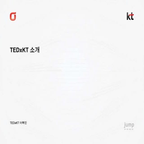 Tedxkt_간단소개(2013.09.10)_8차이벤트준비 | PPT