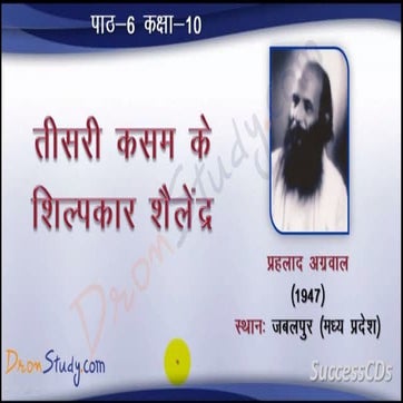 Vakya bhed hindi | PPTX