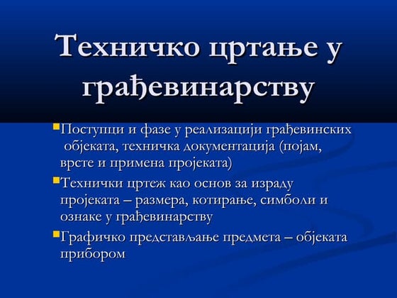 sistem gradnje u gradjevinarstvu i vrste gradj.objekata | PPT