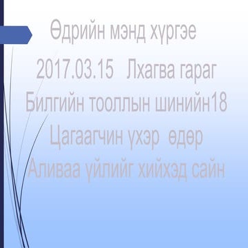 Tehnik Ppt