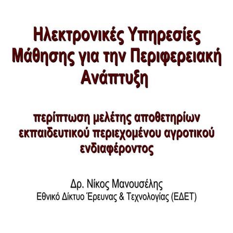 E Learning Services For Rural Development Ppt Computer Software And