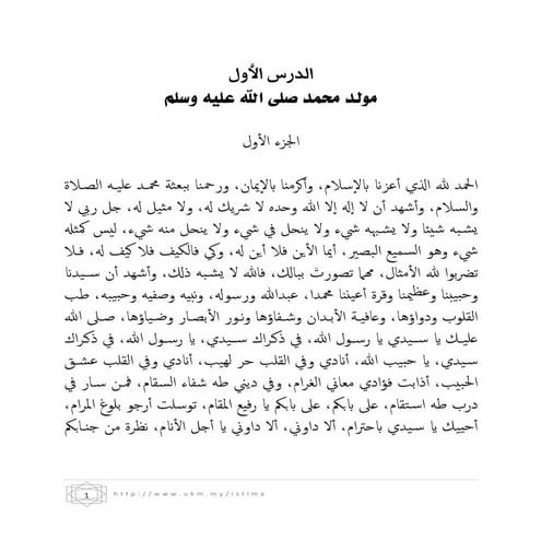 Made7 khataret 7amama | PPT