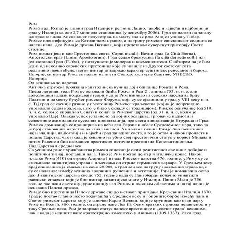 Rimski gradovi i države na tlu Srbije.pptx