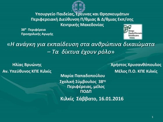 MDGs, SDGs and the CRC | PPT