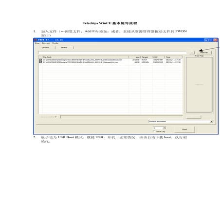 Telechips wince基本烧写流程 | DOC