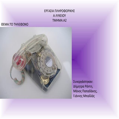 Telephones | PPT