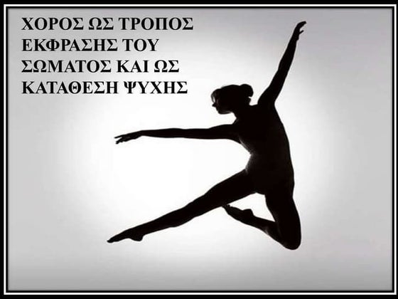 ρατσισμός ξενοφοβία - μετανάστες | PDF