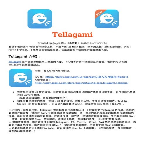 Tellagami 簡介和教學運用 | PDF