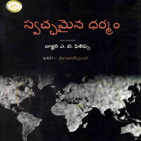Telugu islam 02 | PDF