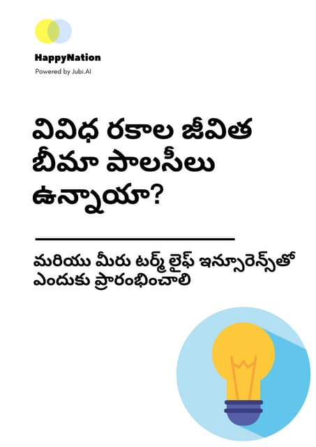 (Gujarati) learn about the different types of life insurance policies | PDF