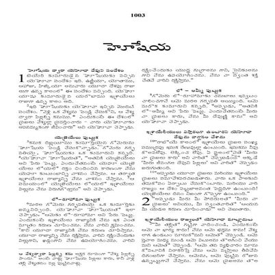 Telugu bible 39__malachi | PDF