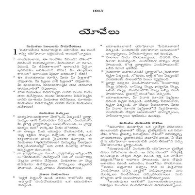 Telugu bible 39__malachi | PDF