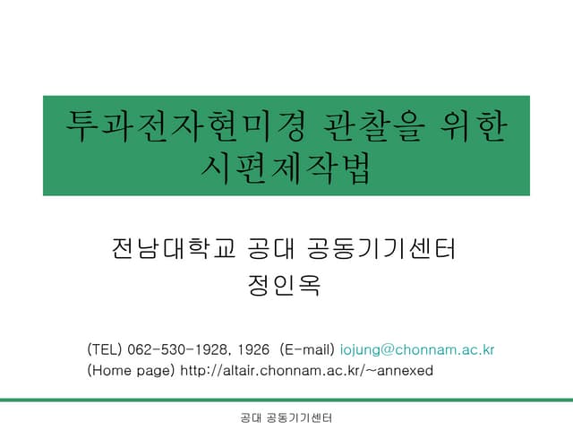 Grain size analysis by using ImageJ | PPTX