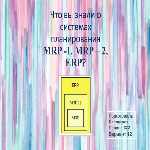 Tema 12 | PPTX | Databases | Computer Software and Applications