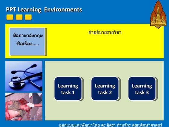 ใบงานคำคล้อง .pdf