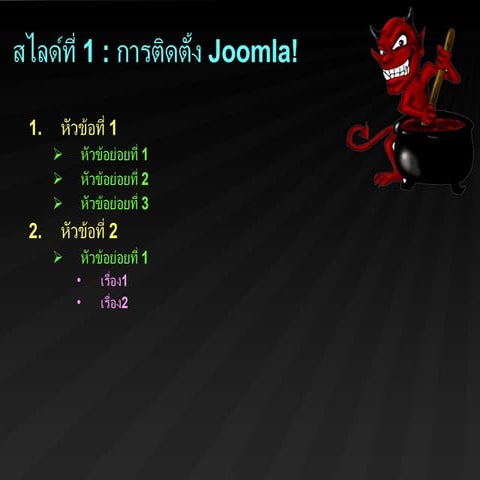 Template-devil | PPT