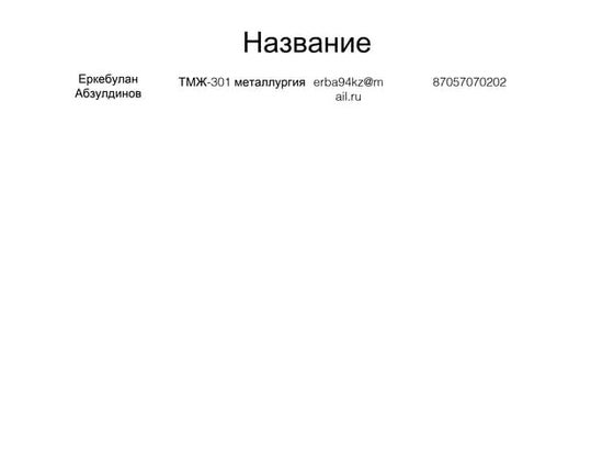 Template idea-1 | PPTX