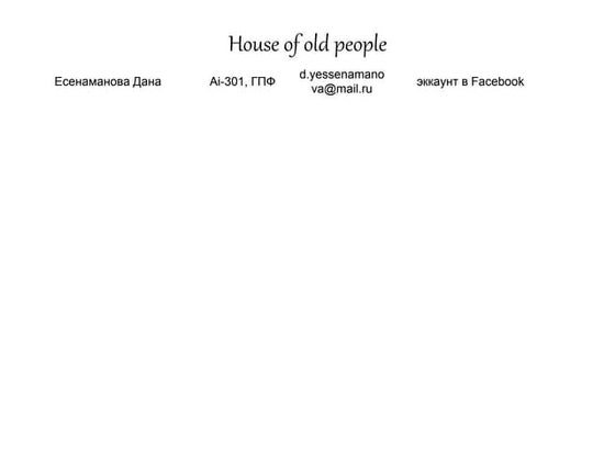 никишоваалина+професионалы+школьники | PPT