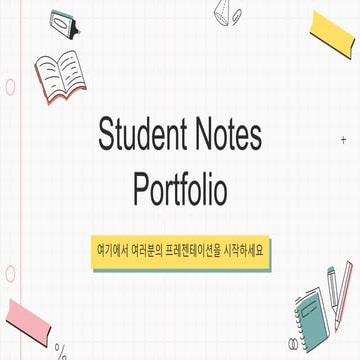 PPT Template - Student Notes. Use this for free! | PPT