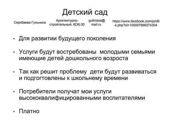 Mmorpg russian army | PPT