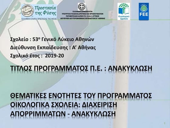 Sdg 11 presentation | PDF | Economy | Business and Finance