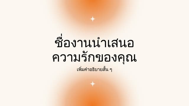 Thai Powerpoint Ppt Template Gradation Orange And Peach By Canva Pptx