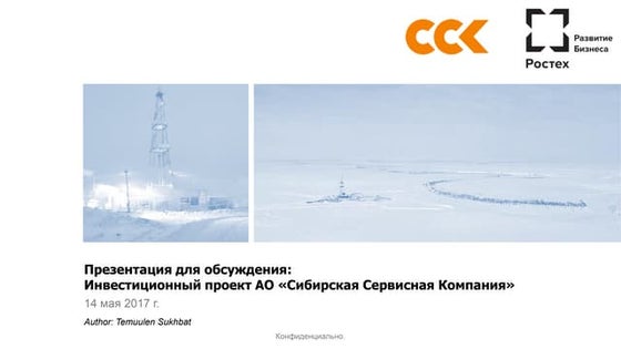 Temuulen Sukhbat presentations