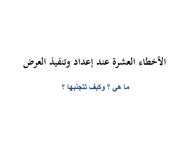 Creative Shooting Modes أوضاع التصوير الإبداعية | PDF