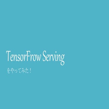 Tensorflow servingについて | PPTX | Computing | Technology & Computing