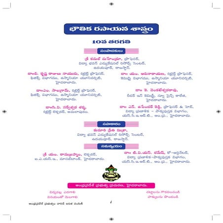 Tenth class-state-syllabus-text book-tm-ap-ts-physical-science | PDF