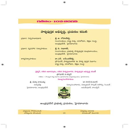 Tenth class-state syllabus-text-book-tm-ap-ts-mathematics | PDF