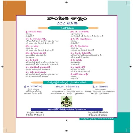 Tenth class-state syllabus-text-book-tm-ap-ts-social-studies | PDF