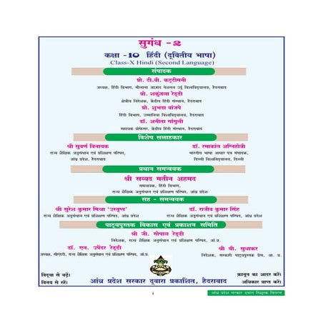 Tenth class state syllabus-text book-em-tm-ap-ts-hindi | PDF