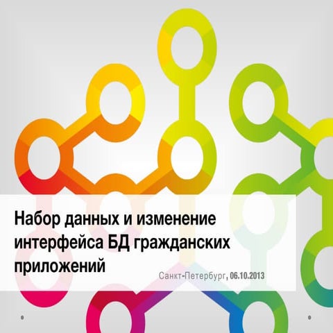 Teplitsa presentation open data hackathon | PPT